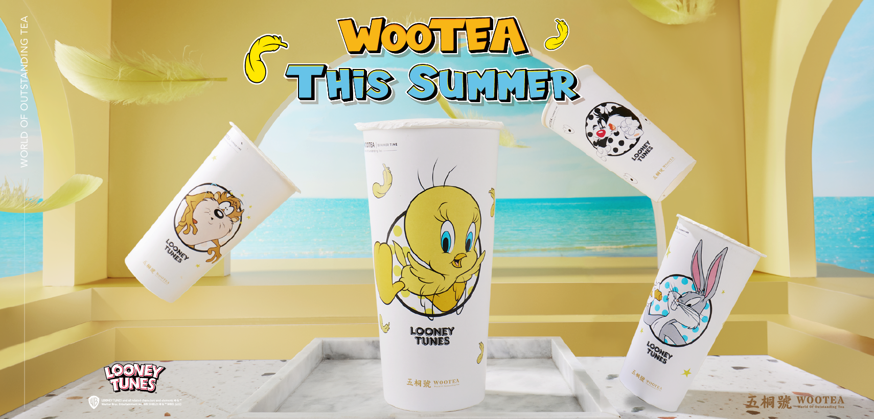 WooTea五桐號 | 茶飲專賣