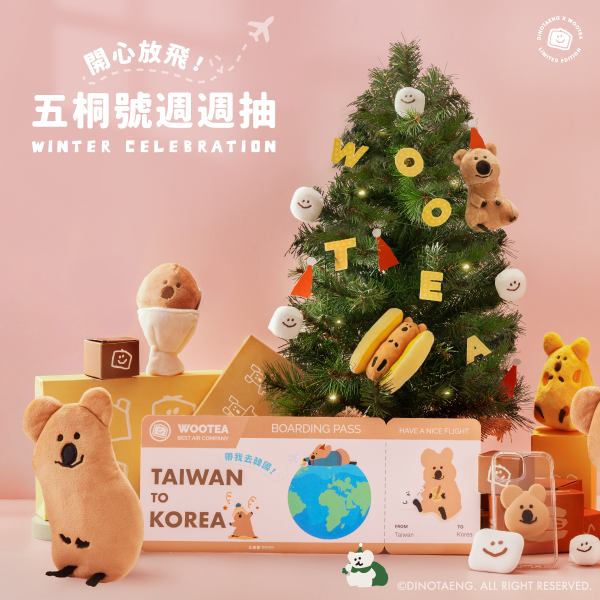 最新消息-五桐號茶飲專賣 WOOTEA ORIGINAL