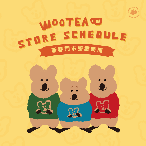 最新消息-五桐號茶飲專賣 WOOTEA ORIGINAL