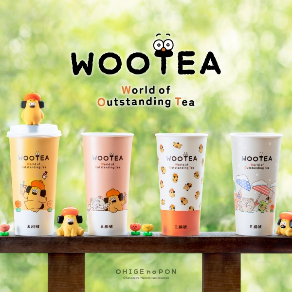 WooTea五桐號 | 茶飲專賣